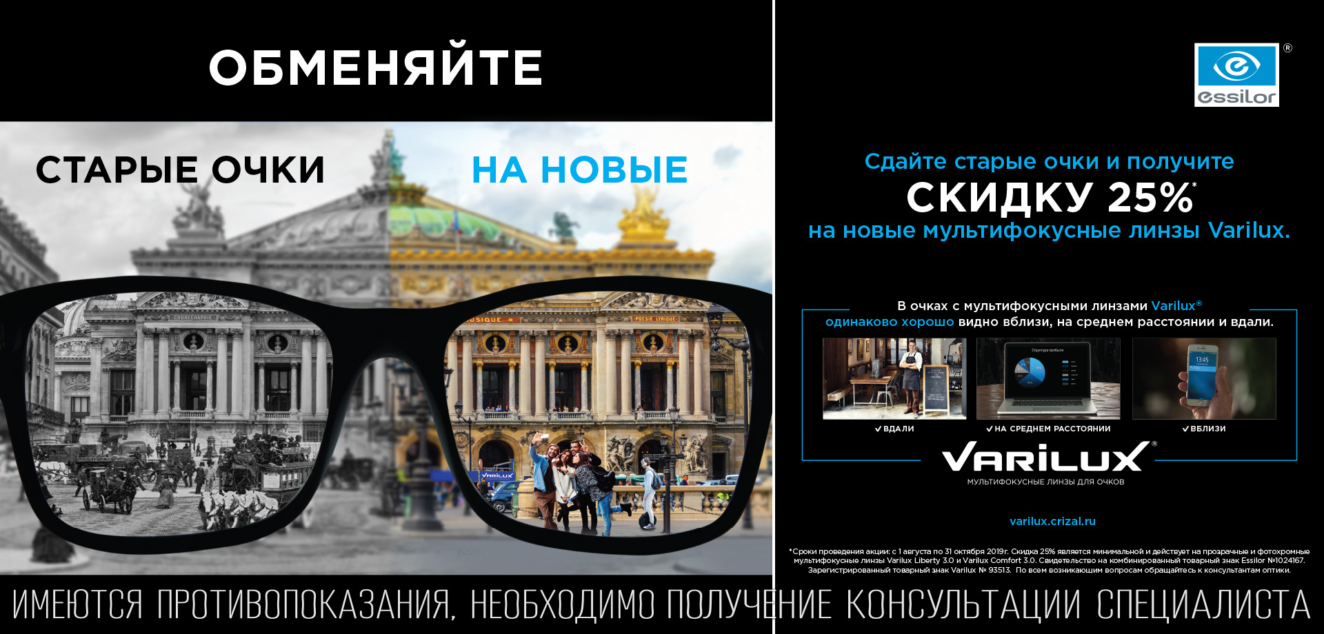 Оптика в Туле, купить очки, продажа контактных линз